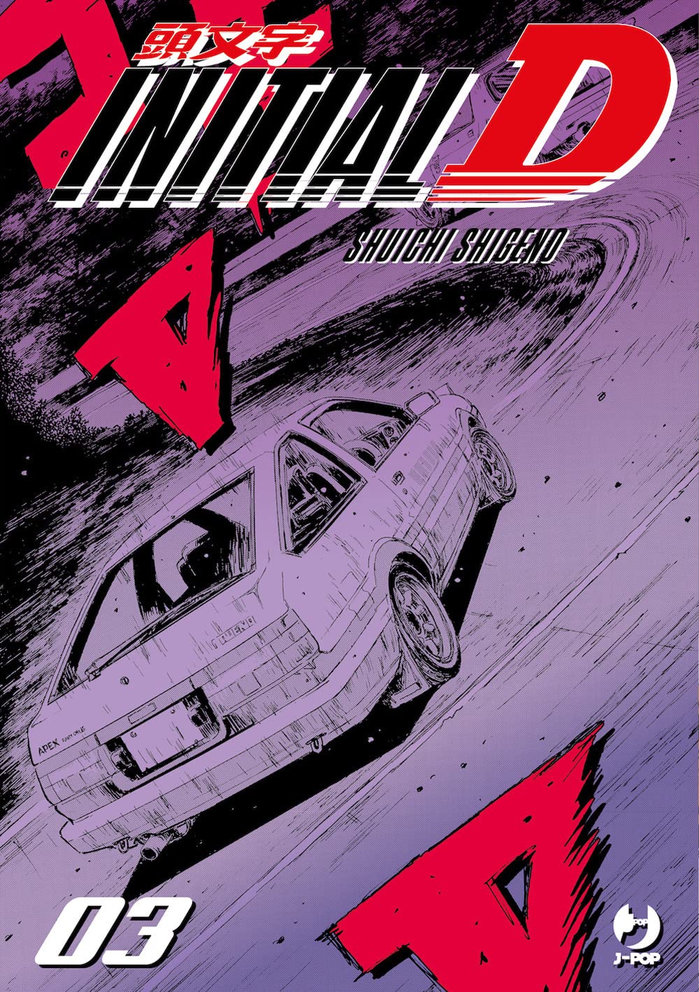 Initial D 03 – Il Folletto